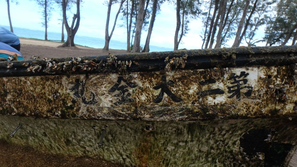 Japan Gifted $5M to 5 States for Tsunami Debris Cleanup : Big Island Now