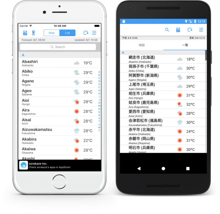 Japan Weather App Launched : Big Island Now