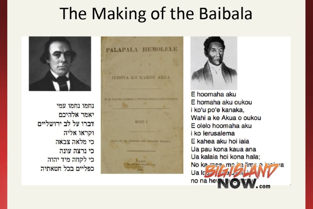Lyman Museum: Creation of Ka Baibala Hemolele : Big Island Now